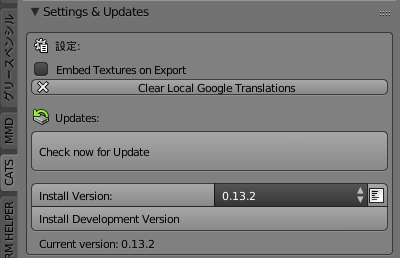Cats Blender Pluginのインストール【他の必要ツールも一気に準備】